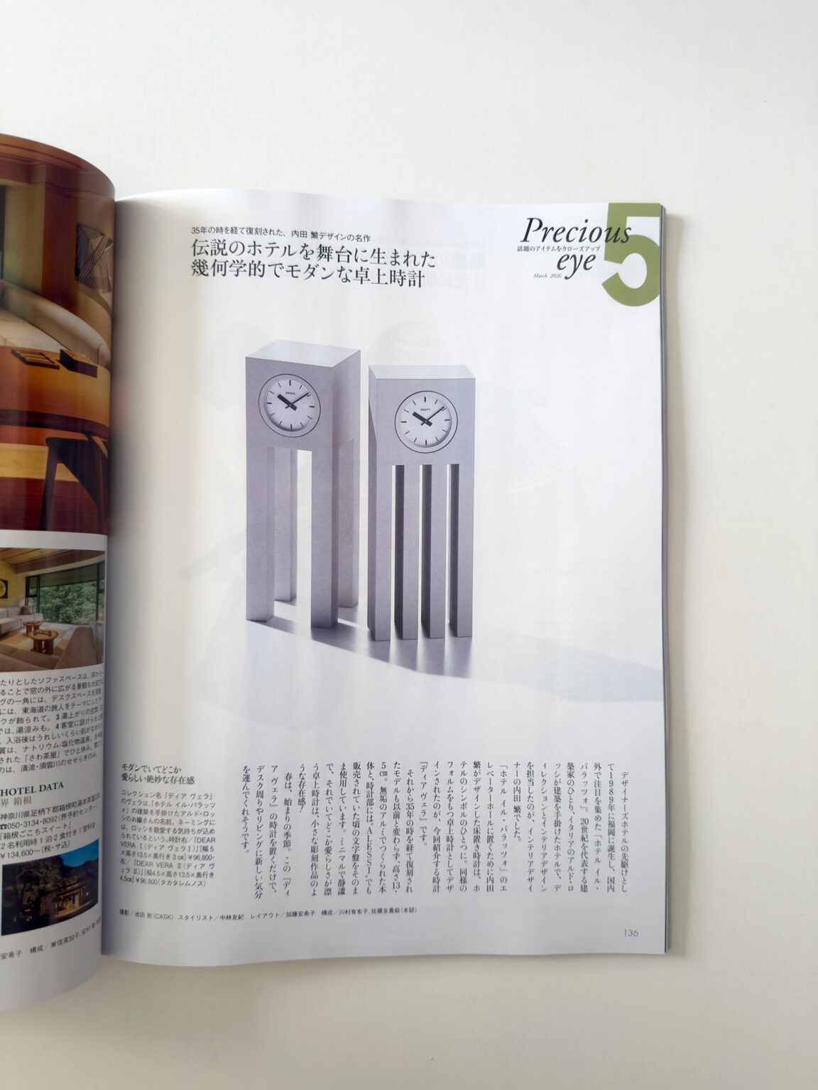 Magazine | Precious March 2026 | News | Lemnos Inc.